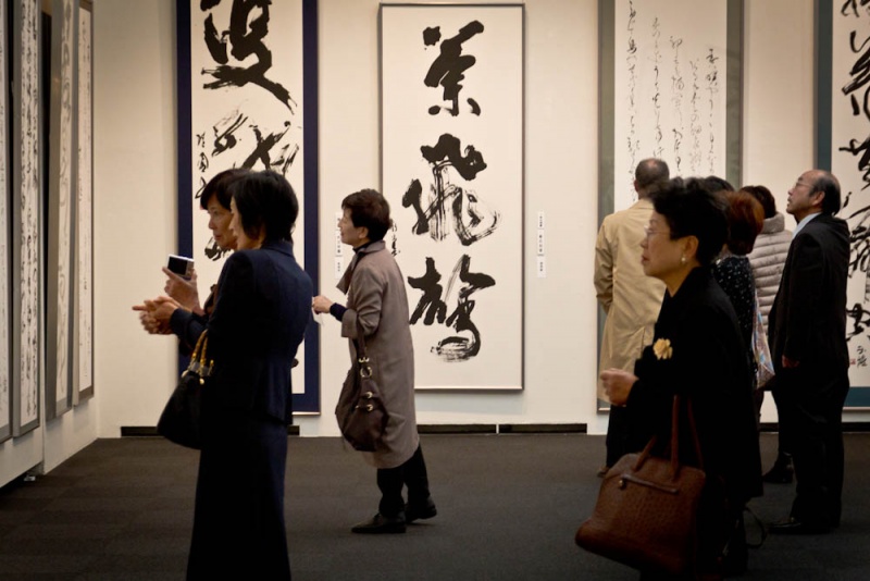Japanese Calligraphy (Shodo): Fine Art of Japan | Kyuhoshi